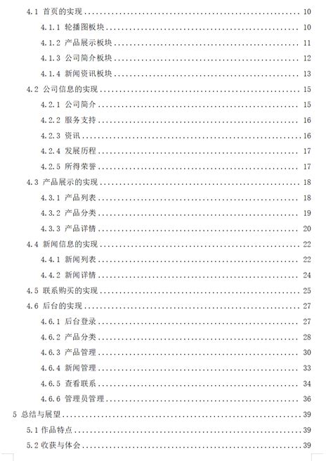 Php毕业设计源码基于php的企业网站管理系统 毕设网 计算机毕业设计源码毕业设计成品论文下载网