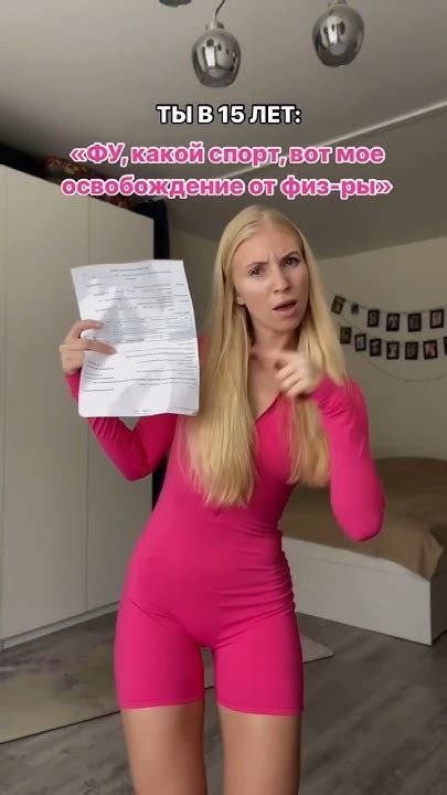 Признавайтесь кто ещё отсиживался на физ ре😂 Shorts спорт осанка фитнестренер плоскийживот