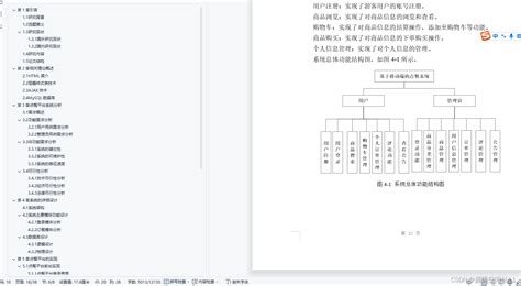基于安卓的点餐app设计与实现基于android的点菜app的设计与实现 Csdn博客