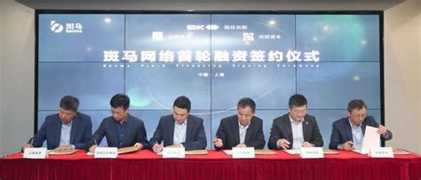 斑马网络完成首轮超16亿融资，全面开放战略发布凤凰网汽车凤凰网