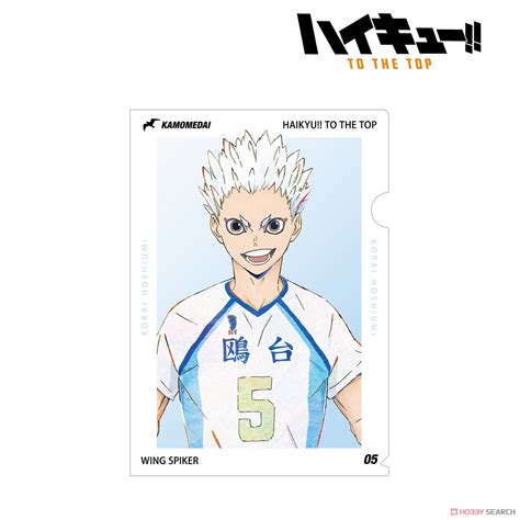 ハイキュー To The Top 星海光来 Ani Art 第6弾 クリアファイル キャラクターグッズ 商品画像1