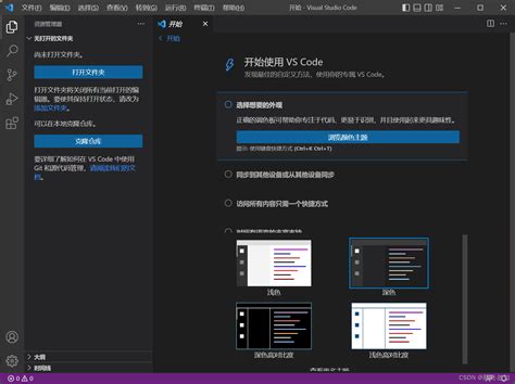 ＜vscode下载、安装、配置以及连接云服务器进行linux开发＞vscode Linux下载 Csdn博客