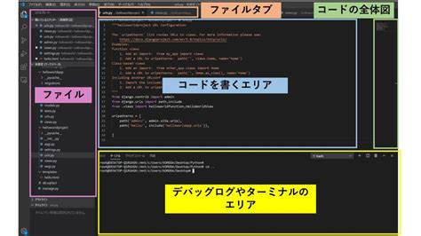 【プログラミングに必須】visual Stadio Code（vscode）とは？ Cloud Carrier Design