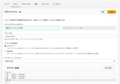 Cloudwatch Events をトリガーに起動する Lambda のテストイベントサンプルを教えてください Developersio