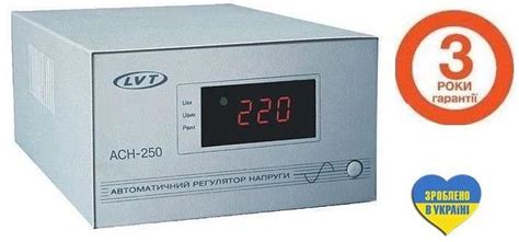 ᐉ Стабілізатор напруги Lvt АСН 250 релейний • Краща ціна в Києві Україні • Купити в Епіцентр