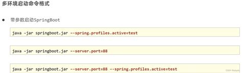Springboot Value，configurationproperyies以及多环境开发配置