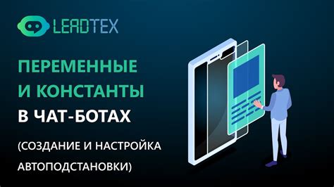 Переменные и константы в чат ботах Telegram бот Youtube