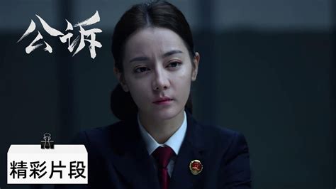 【精彩片段】罪犯美化自己是在处理社会渣滓！安旎据理力争 《公诉 Prosecution Elite》 Youtube