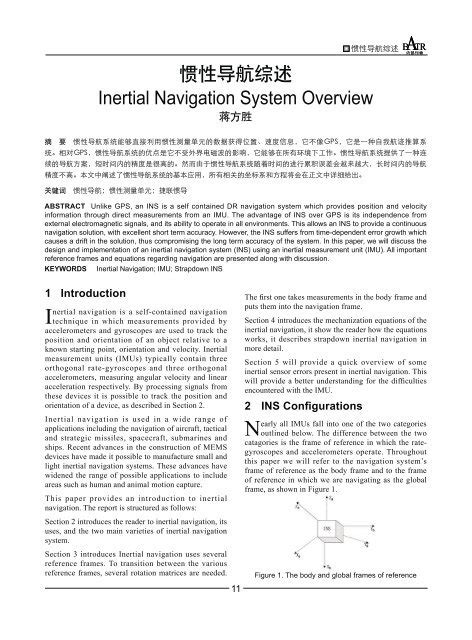 Inertial Navigation System Overview