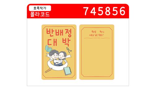반배정 기원 부적 스티커 작업 후기 신학기 기획전 2 네이버 블로그