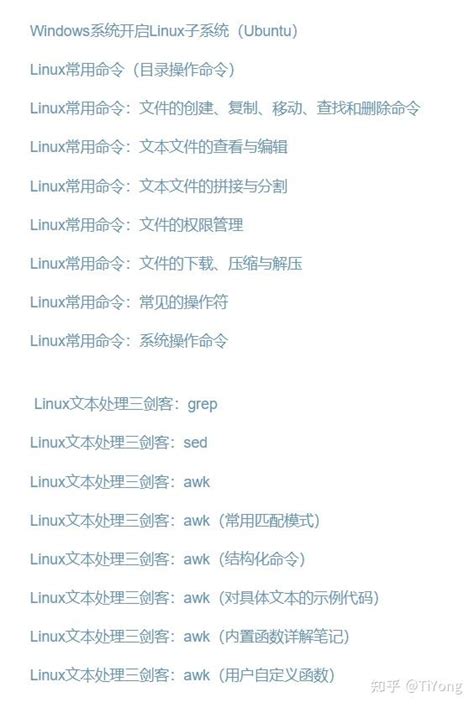 Linux常用命令:条件控制语句全解析 知乎 Linux常用命令:条件控制语句全解析 知乎