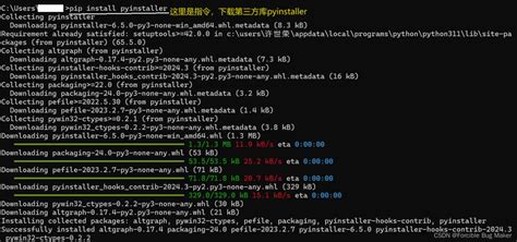 一篇博客带你领略学习python的第三方库 如何获取和安装第三方库，关于三种常见第三方库的下载和讲解（pyinstall库，jieba库，wordcloud库），更多第三方库的分类介绍