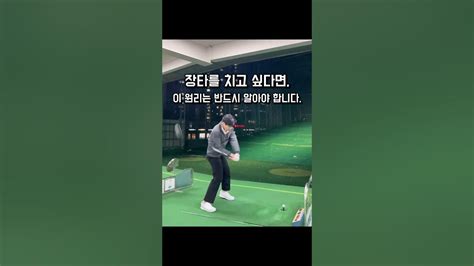 Kpga 투어프로 김재윤 다운스윙 장타 Golf Golfswing 골프 골프스윙 Youtube