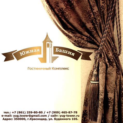 Отель Южная Башня