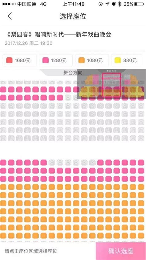開票啦梨園春2018迎新年戲曲晚會唱響新時代 每日頭條