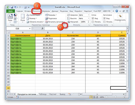 Как распечатать на одном листе в Экселе