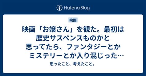 思ったこと、考えたこと。