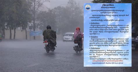 ស្ថានភាពធាតុអាកាសនៅព្រះរាជាណាចក្រកម្ពុជាសម្រាប់ថ្ងៃទី៨ ខែឧសភា ឆ្នាំ២០២៥ Khmerload Cambodia