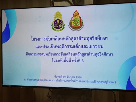 🗓️วันที่26 มีนาคม 2568 นางสาวพัฒนี โรงเรียนวัดหนองสุทธะ