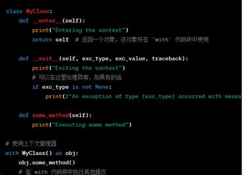 python的 enter 和 exit 方法上下文管理器 ClareBaby 博客园
