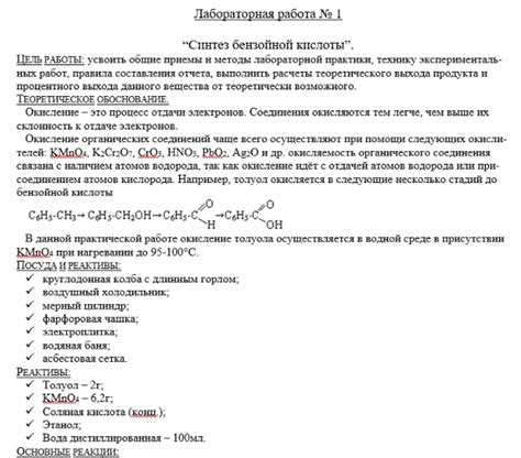 Buy Organic Synthesislab 1