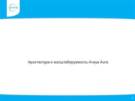 The Avaya Aura Architecture Avaya Aura Presence Services