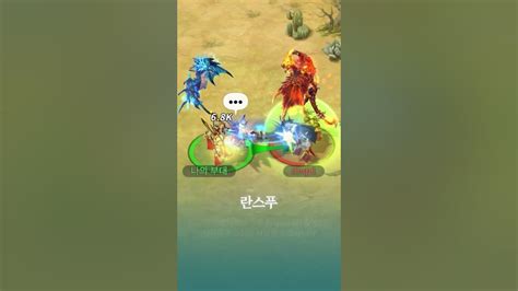 드래곤 엠파이어 신규기사 란스푸 등장 업데이트 게임 Youtube