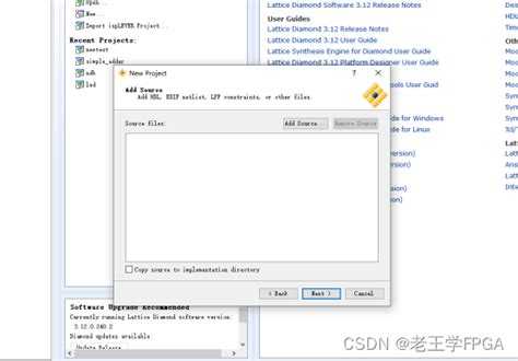 lattice fpga 开发工具diamond使用流程总结——工具使用 lattice diamond csdn博客