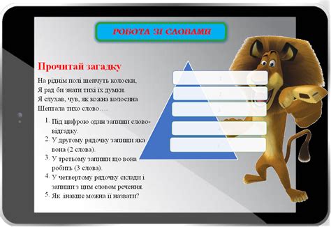 Творчі вправи для учнів початкових класів