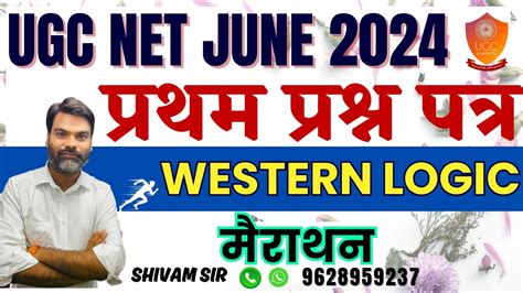 Ugc Net Jrf Paper 1 Western Logic Ugc Net Paper 1 Western Logic Ugc