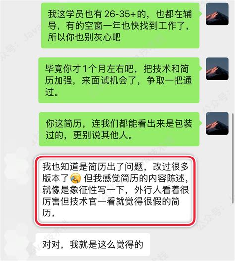 java 太假了，这简历一看就是包装的。。 个人文章 segmentfault 思否