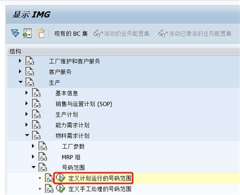 Sap配置——mrpsap生产mrp Csdn博客