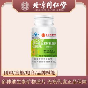 鈣鐵鋅硒維生素片圖片 海量高清鈣鐵鋅硒維生素片圖片大全 阿里巴巴