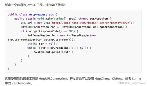 Elasticsearch（四）——es Java Api—— 客户端（简单使用，普通 请求）、低级客户端、高级客户端（索引