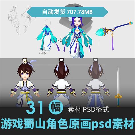 三视图q版人物 卡通 大山谷图库