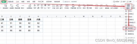 【wps 表格】制作动态图表wps带控件的动态图表 Csdn博客