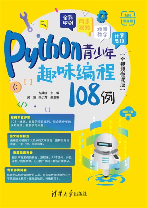 清华大学出版社 图书详情