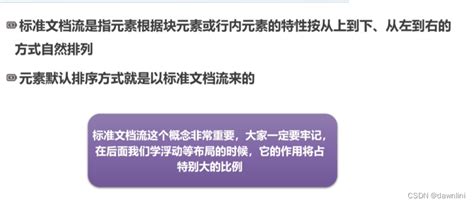 第八章 网页常用布局网页样式与布局第八章例88 Csdn博客 第八章 网页常用布局网页样式与布局第八章例88 Csdn博客