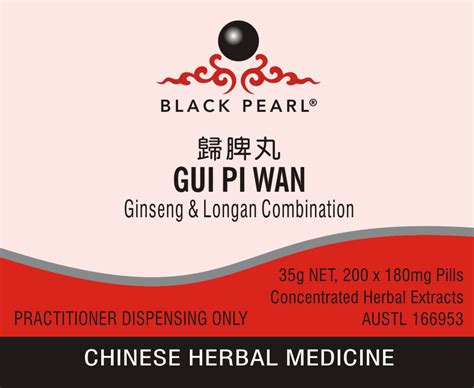 Black Pearl Pills Gui Pi Wan 歸脾丸 Ginseng And Longan Combination Bp012 Equilibrium Tcm