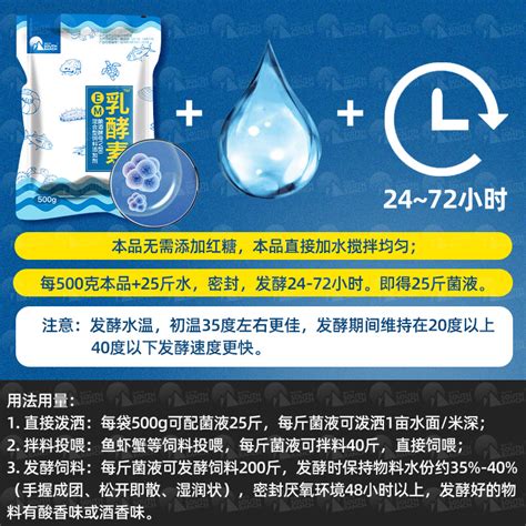 EM菌水产养殖虾蟹蛙龟鳖海参养殖鱼塘调水改底em益生菌种乳酵素 虎窝淘