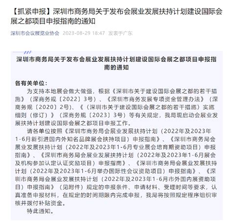 资金申报 深圳会展中心官网深圳会展中心公众号 深圳市会展业公共服务平台