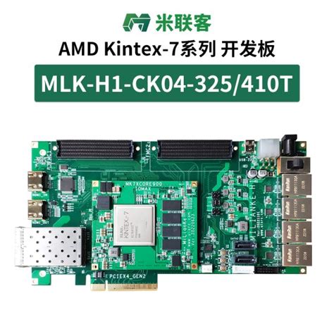米联客mlk H1 Ck04 325 410tfpga开发板fmc Pcie光通信kintex7 K7 常州米联客信息科技有限公司