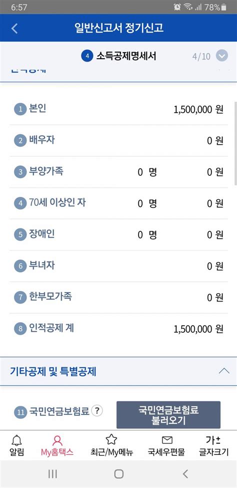 [잡담] 이거 돈 뱉어내야되는거야 인스티즈 Instiz 일상 카테고리