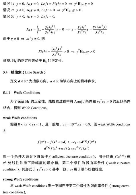 从零开始推导l Bfgs算法 哔哩哔哩