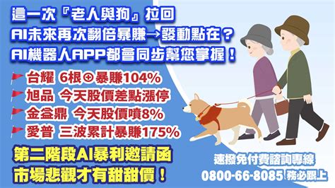 Ai未來再次翻倍暴賺→發動點在？台耀今⊕賺104、旭品今天差點⊕、金益鼎今噴8、愛普累計賺175！第二階段ai暴利邀請函→市場悲觀才有