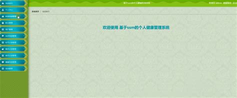 计算机毕业设计java基于的个人健康管理系统 基于java的个人健康管理平台设计与实现 Java驱动的个人健康管理解决方案 Csdn博客