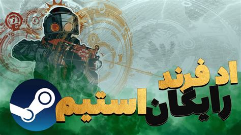 آموزش اد فرند رایگان استیم 👌 Steam Tutorial Youtube