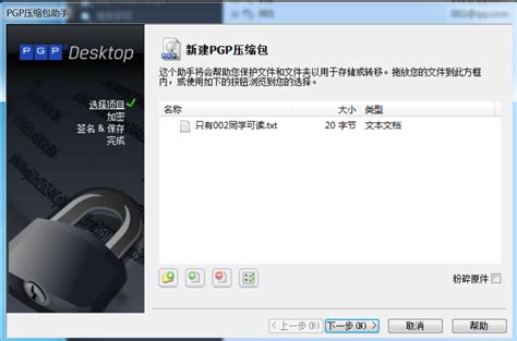 Pgp实现简单加密教程pgp加密 Csdn博客