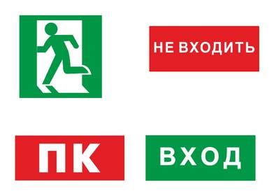 Информационные пиктограммы купить в Минске