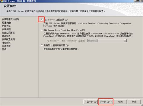 如何在windows Server 2008 R2中安装sqlserver2008r2安装步骤windows 2008 Standard R2 可以安装 Sql 2008 吗 Csdn博客
